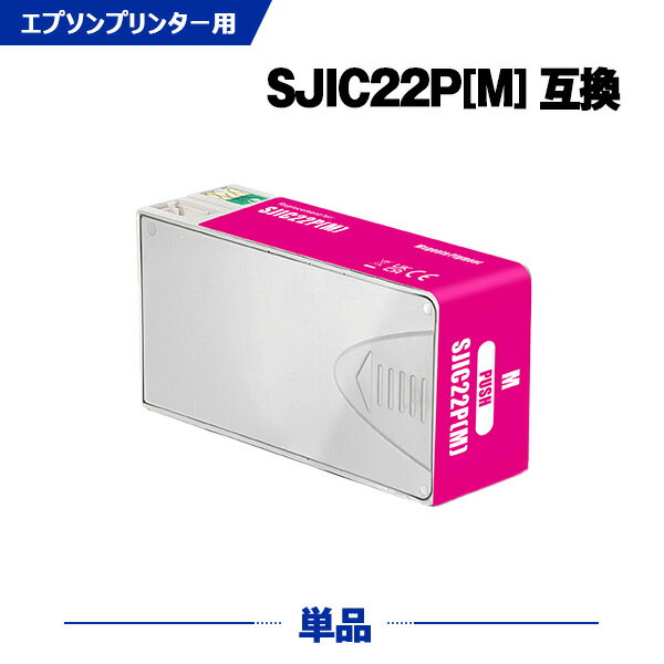 SJIC22PM顔料(マゼンタ) C35SETG1, C35SETG2, TM-C3500, TM-C3500C0, TM-C3500C6, TM-C3500C7, TM-C3500C8, TM-C3500C9, TM-C3500R1, T...