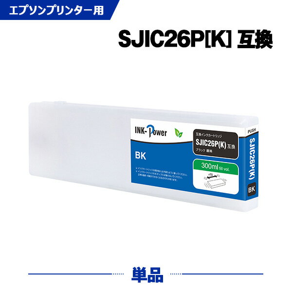 SJIC26PK顔料(ブラック) C75SETG2, TM-C7500, TM-C7500C8, TM-C750RC8 ICチップ付(残量表示機能付) SJIC26PK(ブラック)：350ml(顔料) 開封後・・・半年以内に消費してください...