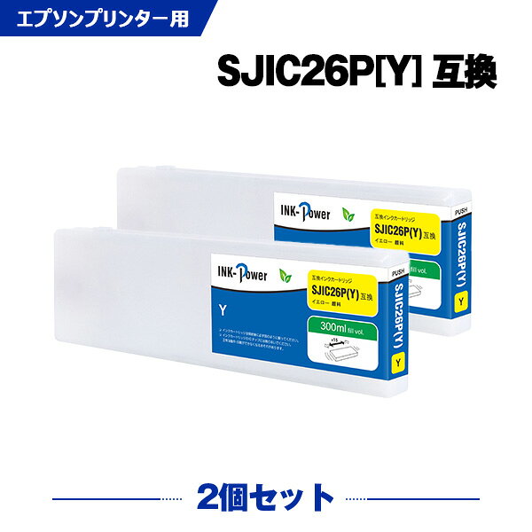 SJIC26PY顔料(イエロー) C75SETG2, TM-C7500, TM-C7500C8, TM-C750RC8 ICチップ付(残量表示機能付) SJIC26PY(イエロー)：350ml(顔料) 開封後・・・半年以内に消費してください...