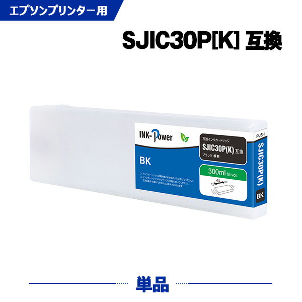SJIC30PK顔料(ブラック) TM-C7500G, TM-C750GC8, TM-C75GRC8, TM-C7500C8 ICチップ付(残量表示機能付) SJIC30PK(ブラック)：350ml(顔料) 開封後・・・半年以内に消費してく...