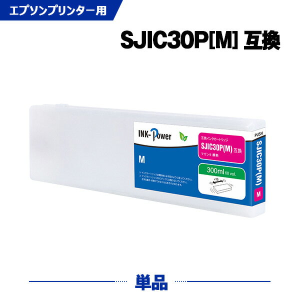 SJIC30PM顔料(マゼンタ) TM-C7500G, TM-C750GC8, TM-C75GRC8, TM-C7500C8 ICチップ付(残量表示機能付) SJIC30PM(マゼンタ)：350ml(顔料) 開封後・・・半年以内に消費してく...