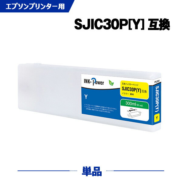SJIC30PY顔料(イエロー) TM-C7500G, TM-C750GC8, TM-C75GRC8, TM-C7500C8 ICチップ付(残量表示機能付) SJIC30PY(イエロー)：350ml(顔料) 開封後・・・半年以内に消費してく...