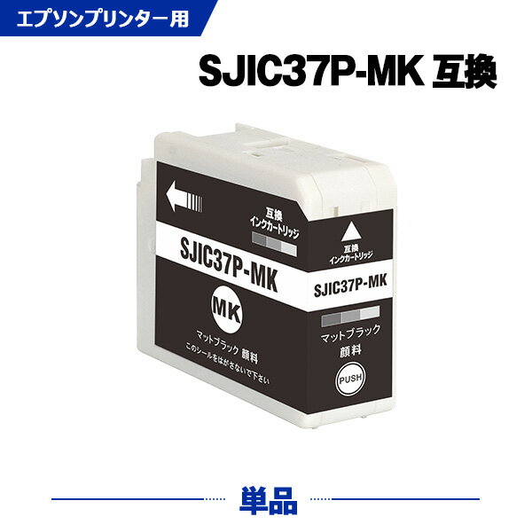 SJIC37PMK顔料(マットブラック) CW-C6020AM, CW-C6020PM, CW-C6520AM, CW-C6520PM ICチップ付（残量表示機能付） SJIC37PMK(マットブラック)：75ml(顔料) 開封後・・・半年...