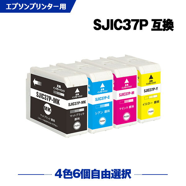 SJIC37PMK顔料(マットブラック), SJIC37PC顔料(シアン), SJIC37PM顔料(マゼンタ), SJIC37PY顔料(イエロー) CW-C6020AM, CW-C6020PM, CW-C6520AM, CW-C6520PM...