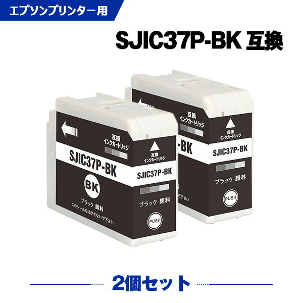 SJIC37PBK顔料(ブラック) CW-C6020A, CW-C6020AG, CW-C6020P, CW-C6020PG, CW-C6520A, CW-C6520AG, CW-C6520P, CW-C6520PG ICチップ付（残量表示...