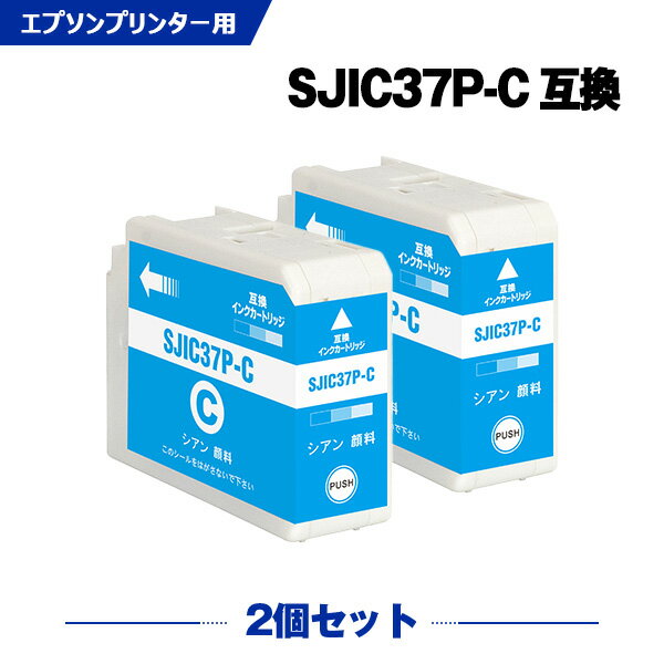 SJIC37PC顔料(シアン) CW-C6020A, CW-C6020AG, CW-C6020AM, CW-C6020P, CW-C6020PG, CW-C6020PM, CW-C6520A, CW-C6520AG, CW-C6520AM,...