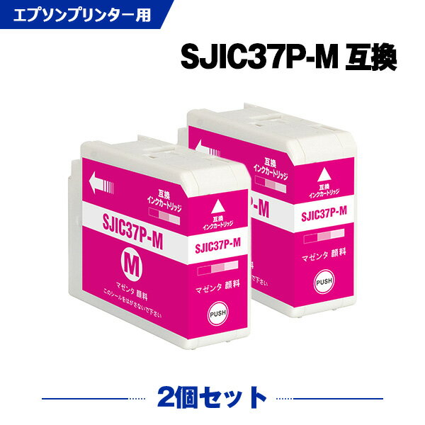 SJIC37PM顔料(マゼンタ) CW-C6020A, CW-C6020AG, CW-C6020AM, CW-C6020P, CW-C6020PG, CW-C6020PM, CW-C6520A, CW-C6520AG, CW-C6520AM...