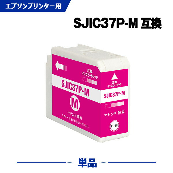 SJIC37PM顔料(マゼンタ) CW-C6020A, CW-C6020AG, CW-C6020AM, CW-C6020P, CW-C6020PG, CW-C6020PM, CW-C6520A, CW-C6520AG, CW-C6520AM...