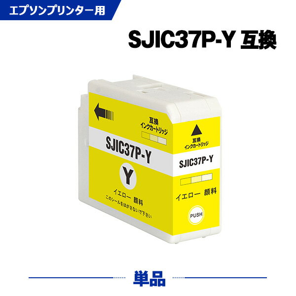SJIC37PY顔料(イエロー) CW-C6020A, CW-C6020AG, CW-C6020AM, CW-C6020P, CW-C6020PG, CW-C6020PM, CW-C6520A, CW-C6520AG, CW-C6520AM...