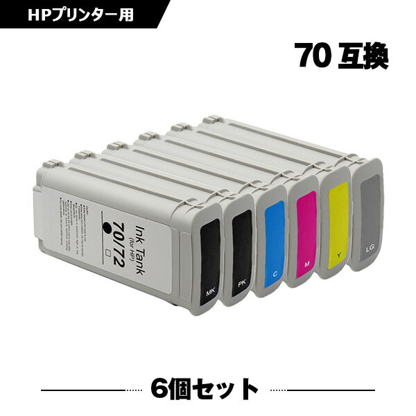 HP70マットブラック(C9448A)顔料, HP70フォトブラック(C9449A)顔料, HP70シアン(C9452A)顔料, HP70マゼンタ(C9453A)顔料, HP70イエロー(C9454A)顔料, HP70ライトグレー(C945...