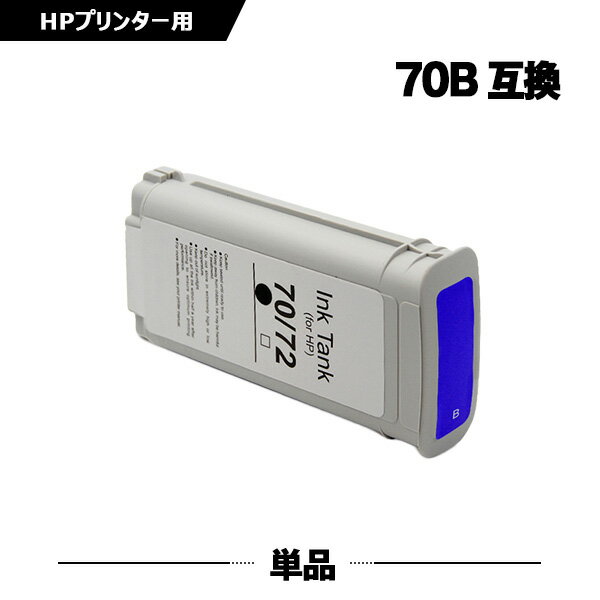 HP70ブルー(C9458A)顔料 HP DesignJet Z3100, HP DesignJet Z3200, HP DesignJet Z3200PS ICチップ付（残量表示機能付） HP70BL(ブルー)：135ml(顔料) 開封後...