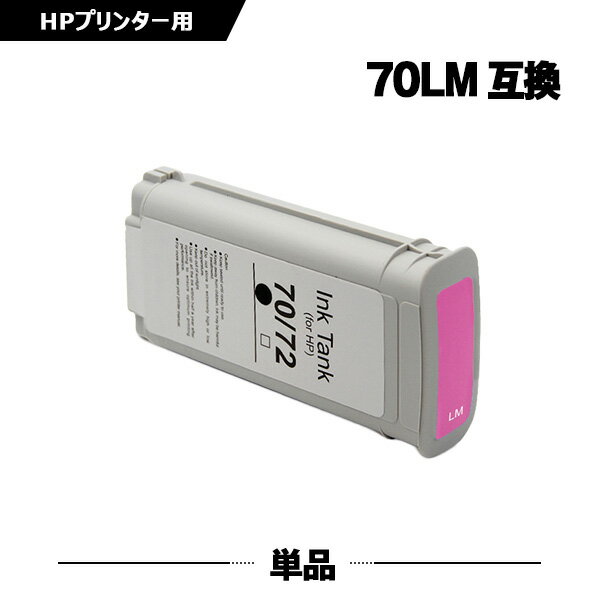 HP70ライトマゼンタ(C9455A)顔料 HP DesignJet Z3100, HP DesignJet Z2100 Photo, HP DesignJet Z3200, HP DesignJet Z3200PS, HP Designj...