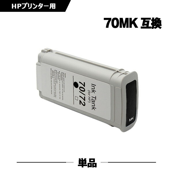 HP70マットブラック(C9448A)顔料 HP DesignJet Z3100, HP DesignJet Z2100 Photo, HP DesignJet Z3200, HP DesignJet Z3200PS, HP DesignJ...