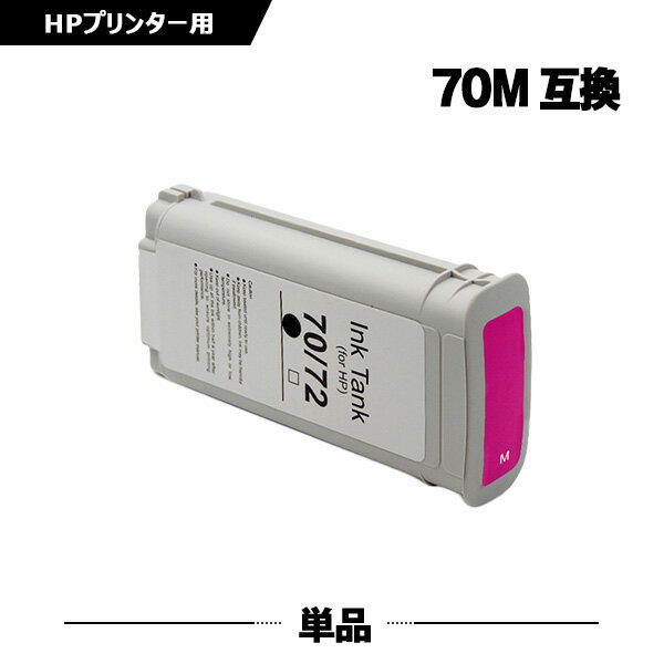 HP70マゼンタ(C9453A)顔料 HP DesignJet Z3100, HP DesignJet Z2100 Photo, HP DesignJet Z3200, HP DesignJet Z3200PS, HP DesignJet ...