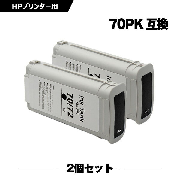 HP70フォトブラック(C9449A)顔料 HP DesignJet Z3100, HP DesignJet Z2100 Photo, HP DesignJet Z3200, HP DesignJet Z3200PS, HP DesignJ...