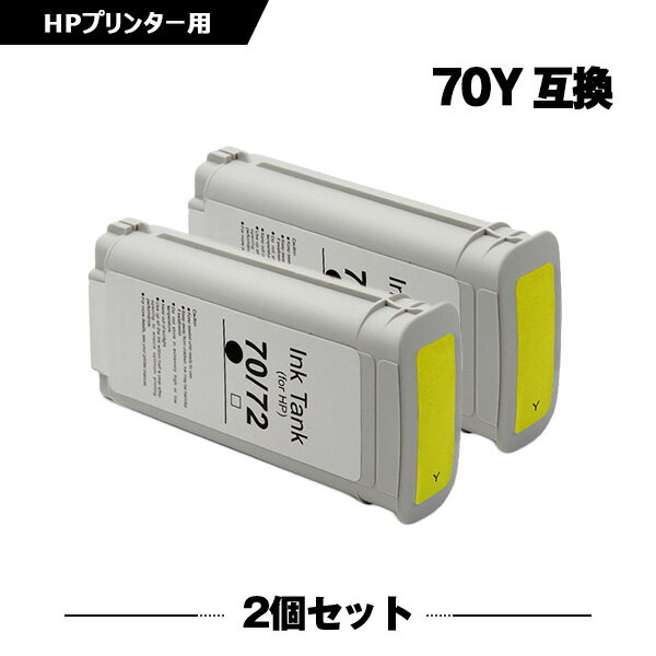 HP70イエロー(C9454A)顔料 HP DesignJet Z3100, HP DesignJet Z2100 Photo, HP DesignJet Z3200, HP DesignJet Z3200PS, HP DesignJet ...