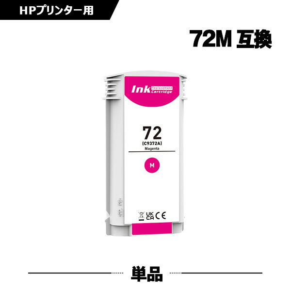 HP72マゼンタ(C9372A) HP Designjet T610, HP Designjet T620, HP DesignJet T770, HP DesignJet T790, HP DesignJet T790PS, HP Des...