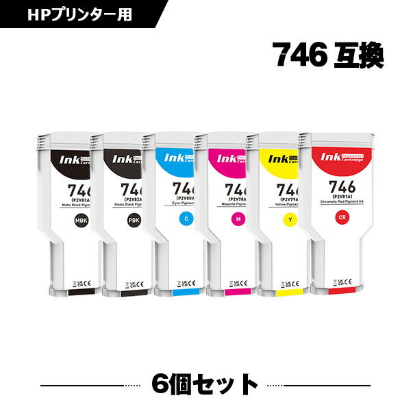 HP746マットブラック(P2V83A)顔料, HP746フォトブラック(P2V82A)顔料, HP746シアン(P2V80A)顔料, HP746マゼンタ(P2V78A)顔料, HP746イエロー(P2V79A)顔料, HP746クロマティ...