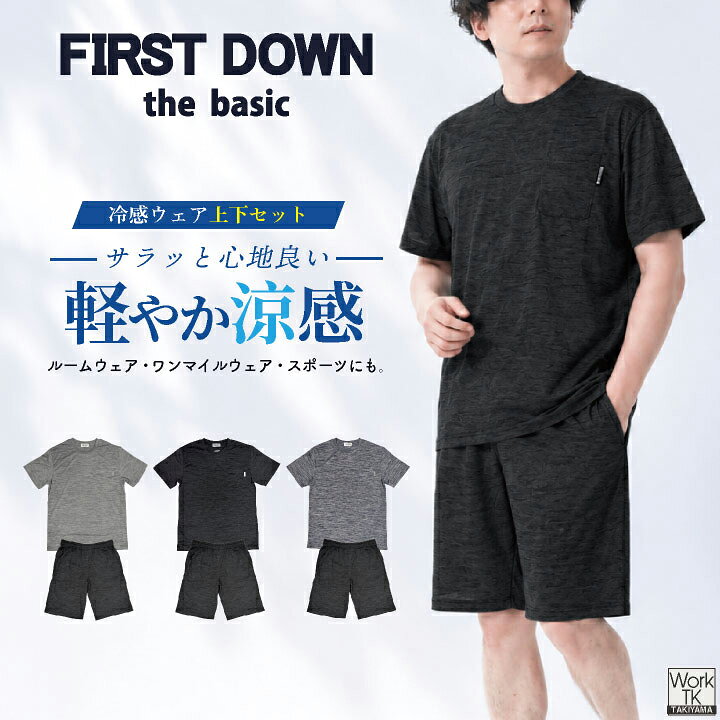 商品説明 FIRST DOWN the basic ウェア上下セット 商品の特長 FIRST DOWN the basicの、 薄手で軽やかなウェア上下セット。 スポーティーでありながら、 普段のコーディネートにも取り入れやすい シンプルな...