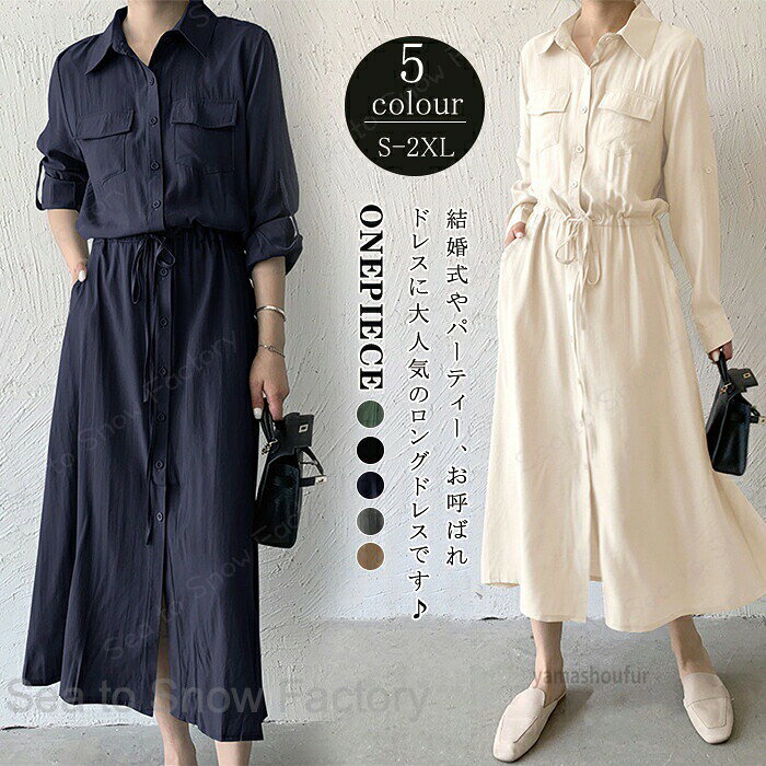 メーカー希望小売価格はメーカーカタログに基づいて掲載しています透け感ありややありなし生地の厚さ厚手普通薄手伸縮性ありややありなし付属品ありなし※弊社商品はスタジオで実物撮影を行っておりますが、お使いの環境(モニター等)などにより実物と多少色...