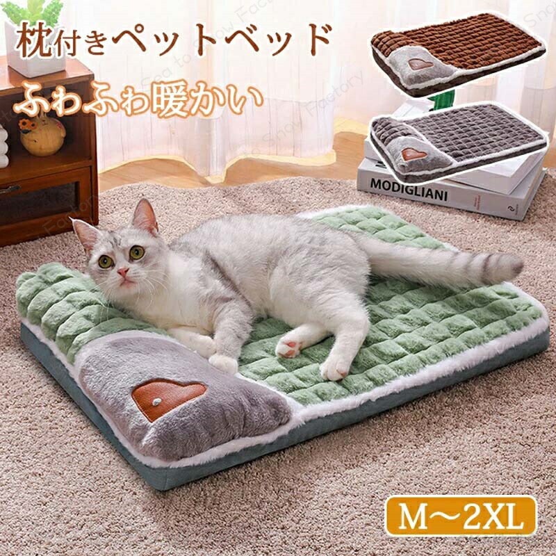 メーカー希望小売価格はメーカーカタログに基づいて掲載しています製品仕様 カラー：グレー、グリーン、ブルー 素材：ポリエステル サイズ：画像ご参照下さい。 セット内容：商品本体のみ ネコちゃんや小型犬におすすめの通年タイプのベッドです。 どん...