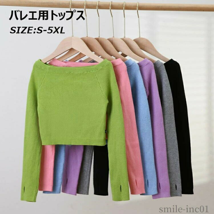 商品説明商品名 バレエ?ダンスのお稽古に? シンプルで上品なデザインの長袖ウォームアップカシュクール ふんわりした着心地?伸縮性が高くストレッチがきいていて、 動きやすく肌触りもやわらかい。 寒い日のバレエレッスンにお勧めのウォームアップカ...