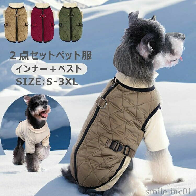 商品説明商品名 【小中小型の猫犬にも対応】シンプルなデザインで可愛いペット服です！猫犬用秋冬服は7サイズがあります。春秋冬シーズンに防寒が最適、お散歩、お出かけなど戸外運動にも最適！サイズ展開が豊富で小型犬から中型犬まで対応しています。お友...