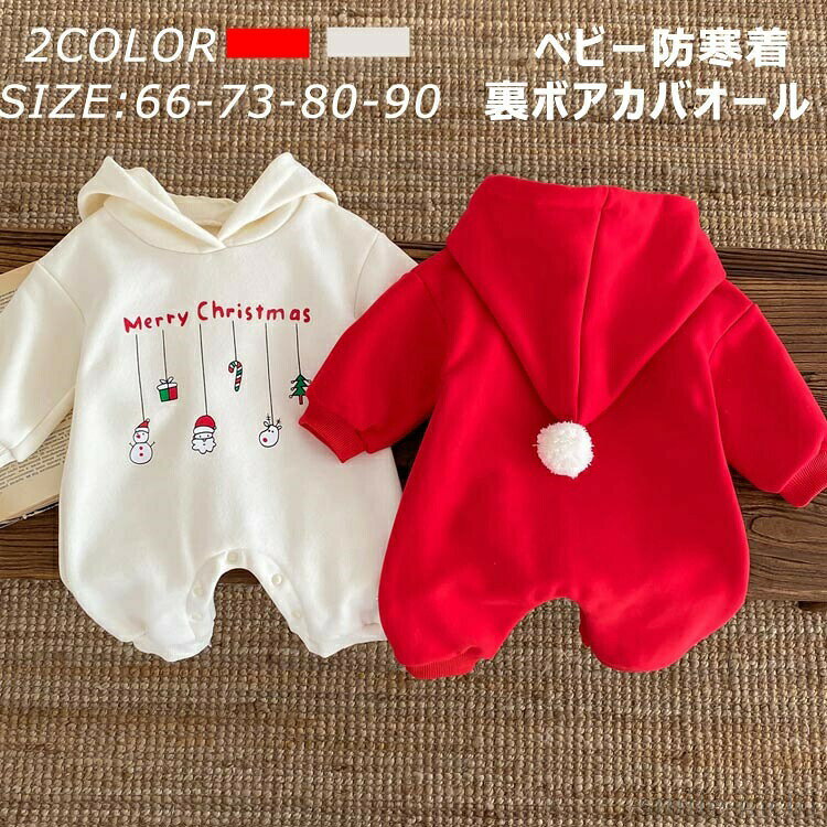 商品説明商品名 可愛いベビー服 普通着やプレゼントとしてもクリスマスパーティーにもおすすめ素材 綿+ポリエステルサイズ 66cm：身長：50-60cm 年齢1-4ヶ月 73cm：身長： 60-70cm年齢5-8ヶ月 80cm：身長：70-8...