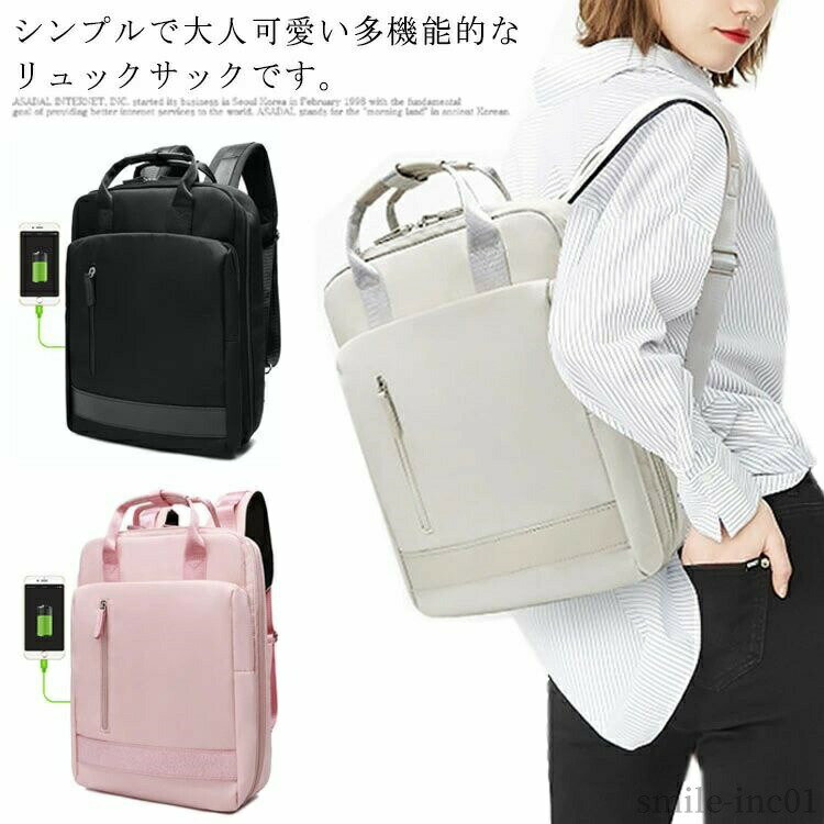 メーカー希望小売価格はメーカーカタログに基づいて掲載しています【送料無料】14インチ 15.6インチ a4 軽量 リュックサック 学生 大人 pc対応 ノートパソコン 旅行 通学 通勤 【送料無料】14インチ 15.6インチ a4 軽量 リ...