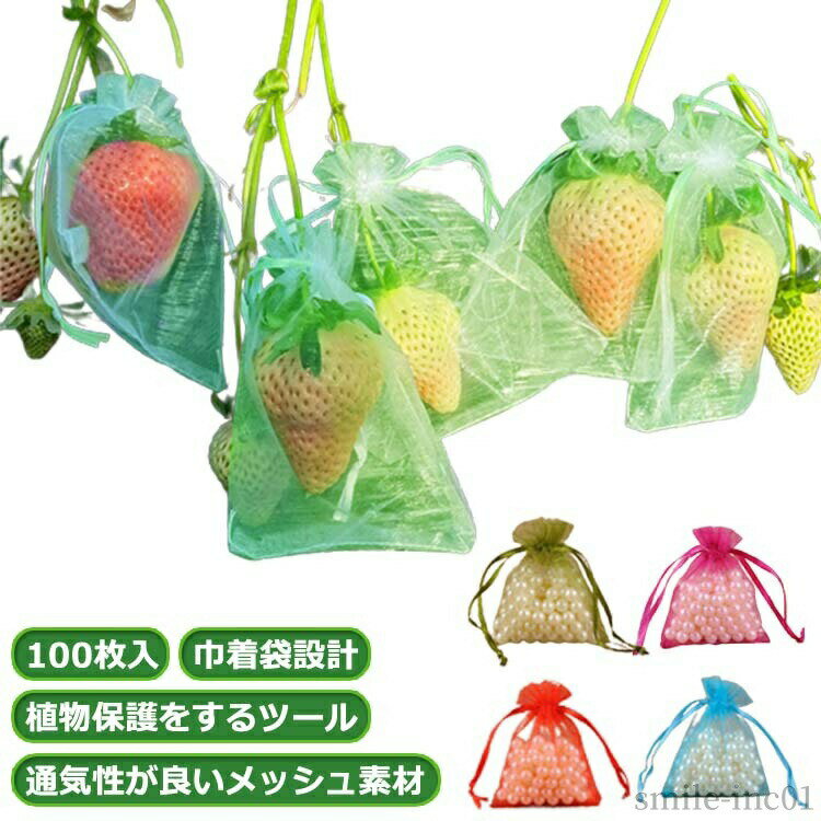 メーカー希望小売価格はメーカーカタログに基づいて掲載しています 【植物保護をするツール】虫や鳥から丹精込めて育てた果物を守る防虫、防鳥ネットです。栽培するものによって必要になるサイズが異なることから、大きさが違う2種類のネットをご用意いたし...