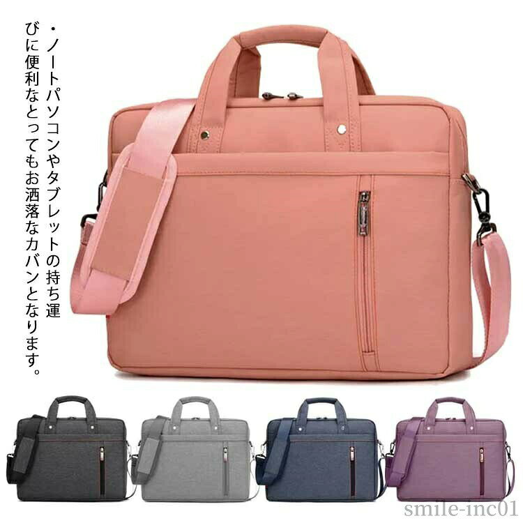 メーカー希望小売価格はメーカーカタログに基づいて掲載しています【送料無料】Laptop Book Pro Surface macbook Air iPad マルチビジネスバッグ 肩掛け付 高機能 防水 防圧 【送料無料】Laptop Boo...