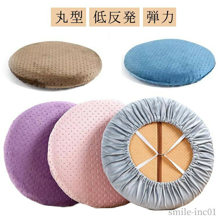 メーカー希望小売価格はメーカーカタログに基づいて掲載しています丸椅子カバー。気軽にイスのイメージチェンジが出来て、模様替えをして雰囲気を変えたいなという時にもオススメです。ふんわり弾力のあるクッションは長時間座っていても疲れにくく、一度使う...