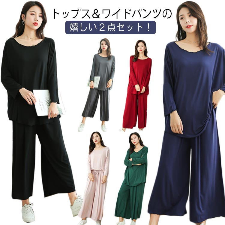 メーカー希望小売価格はメーカーカタログに基づいて掲載しています・トップス＆ワイドパンツの嬉しい2点セット！・ゆったりシルエットのカットソーとワイドパンツでストレスフリーな着心地。・ちょっとそこまでのワンマイルウェアとしても大活躍間違いなし。...