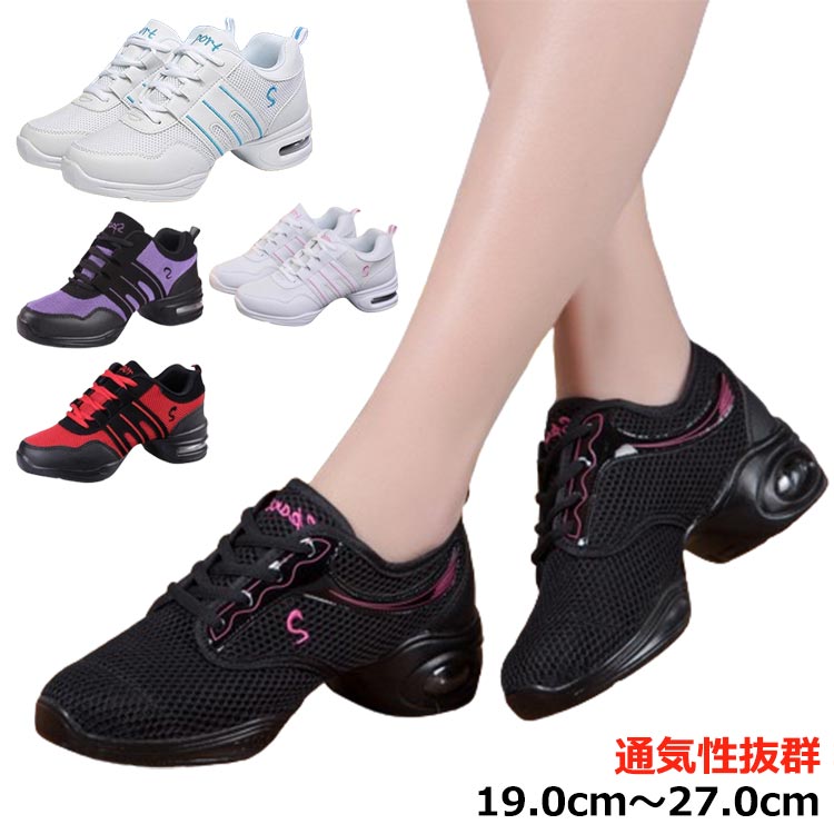 メーカー希望小売価格はメーカーカタログに基づいて掲載しています19.0cm?27.0cm通気性抜群通気性を高めたメッシュ素材。ムレにくいスニーカーです。ジャズダンス、チアダンスなど様々なダンスにご利用いただけます。どのような、衣装やウェアに...