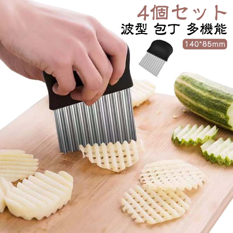 メーカー希望小売価格はメーカーカタログに基づいて掲載しています4個セットじゃがいもや人参やきゅうりなど食材を可愛く飾り切りできる波型カッター。家族みんなで楽しめる飾り切りが簡単に！切り口をキレイな波型にスライスできます。お店みたいなカッティ...
