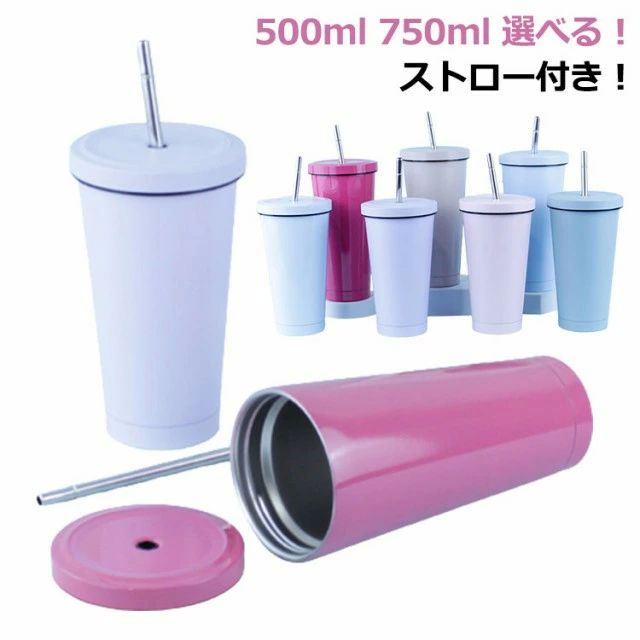 メーカー希望小売価格はメーカーカタログに基づいて掲載しています【500ml 750ml 選べる！ストロー付き！】妥協のない機能性とデザイン性のステンレスタンブラー使い捨てペットボトルなどのプラスチックによる環境問題から地球を守りたい、そんな...