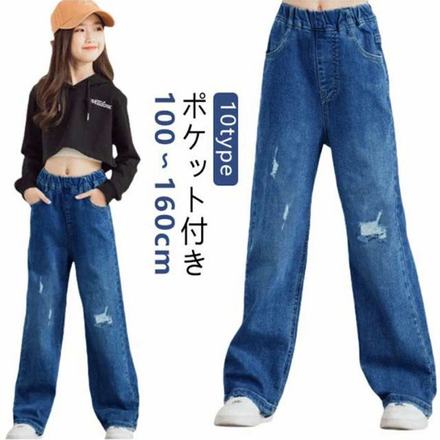 メーカー希望小売価格はメーカーカタログに基づいて掲載しています【100?160cm】【ポケット付き】【10type】デニム素材でカジュアルな雰囲気を演出し、どんなトップスとも相性抜群です。何でも合わせられるシンプルなデザインで、着回し上手な...