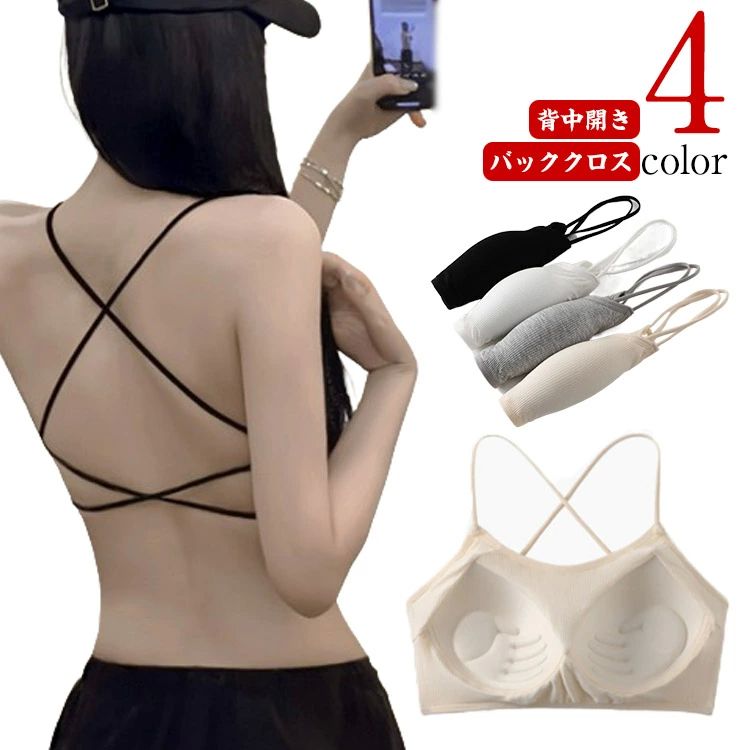 メーカー希望小売価格はメーカーカタログに基づいて掲載しています【背中開き】【バッククロス】【4color】ナローストラップのバッククロスで華奢なバックスタイルを演出してくれるブラトップ。ノンワイヤー、伸縮性有り、程よい締め付け感、圧迫感ゼロ...