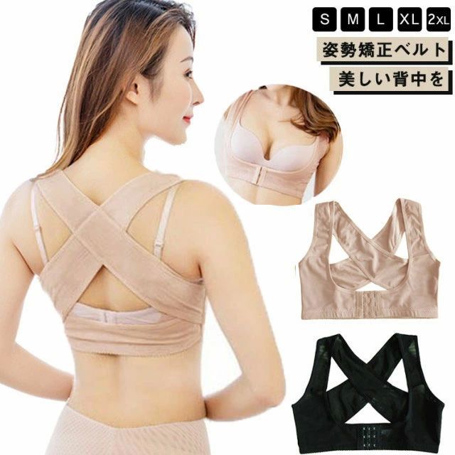 メーカー希望小売価格はメーカーカタログに基づいて掲載しています【姿勢矯正ベルト】【美しい背中を】【S-2XL】肩が後ろに引っ張られることで、自然に胸を張る形になり姿勢を良くし、猫背を改善できます。また姿勢矯正ベルトを使用して、歪み予防も姿勢...