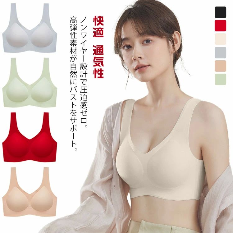 メーカー希望小売価格はメーカーカタログに基づいて掲載していますノンワイヤー設計で圧迫感ゼロ。高弾性素材が自然にバストをサポート。固定式パッドがズレを防止し、動いても形が崩れません。柔らかな素材とワイドストラップで、長時間着用しても肩に食い込...