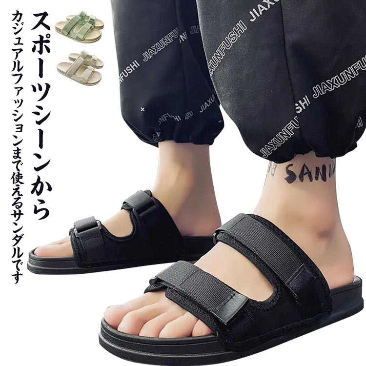メーカー希望小売価格はメーカーカタログに基づいて掲載していますスポーツシーンからカジュアルファッションまで使えるサンダルです。適度なクッション性があり、ソフトな履き心地で長時間履いても足が痛くないです。ソールは滑り止め可能のデザインで滑りに...
