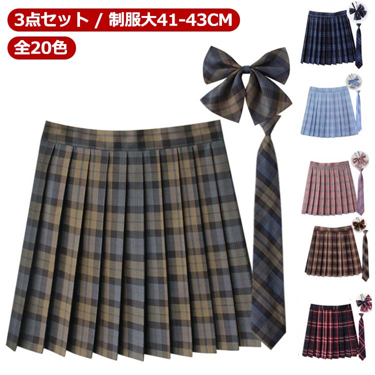 メーカー希望小売価格はメーカーカタログに基づいて掲載しています3点セット / 制服大41-43CM全20色 サイズ130 140 150 XS S M L XL 2XL 3XL 4XLサイズについての説明130?150(子供用、ウエストゴム...