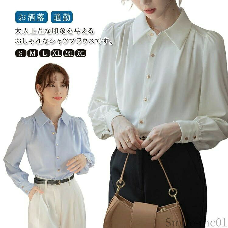 メーカー希望小売価格はメーカーカタログに基づいて掲載しています大人上品な印象を与えるおしゃれなシャツブラウスです。柔らかく軽やかな素材でストレスフリーな着心地。長袖のデザイン、UVカット機能で紫外線対策にもなります。ビジネススーツと合わせて...