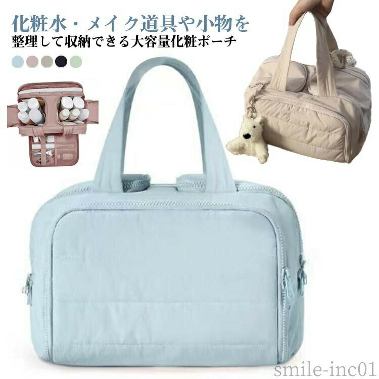 メーカー希望小売価格はメーカーカタログに基づいて掲載しています化粧水・メイク道具や小物を整理して収納できる大容量化粧ポーチキルティングが大人可愛いマルチポーチ。シンプルなつくりに、ファスナーで大きく開く口が使いやすい！取っ手付きで持ち運びに...
