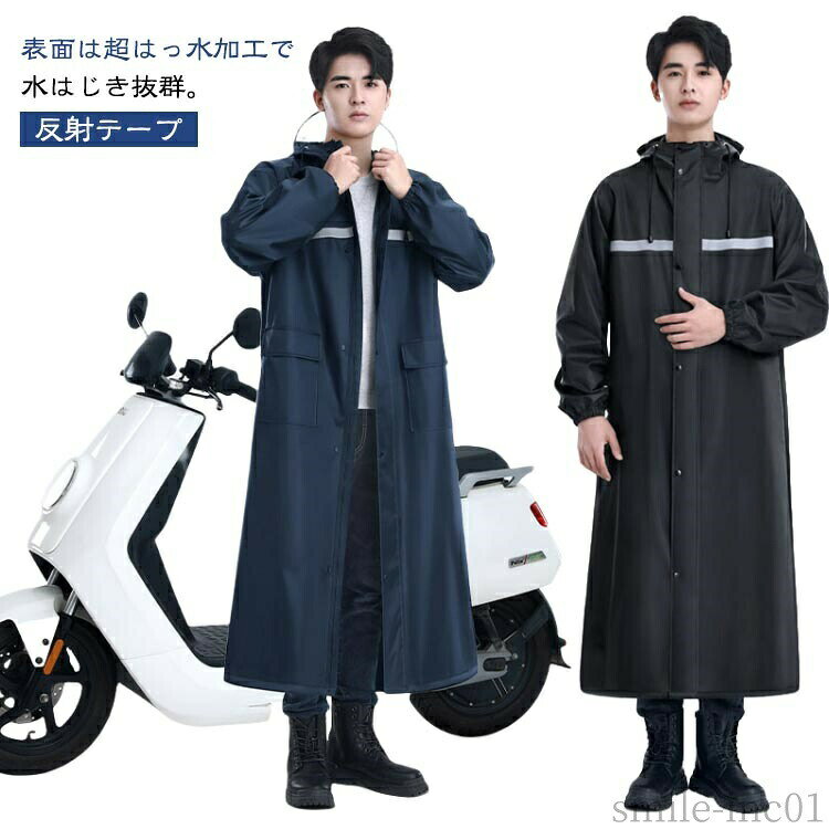 メーカー希望小売価格はメーカーカタログに基づいて掲載しています表面は超はっ水加工で水はじき抜群。丈夫で破れにくいレインウェアは、軽くて通気性があるポリエステル素材を採用し、また防水加工を施し、汚れにも強いです。レインコート左右には小物収納に...