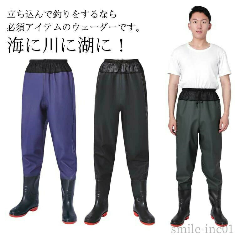 メーカー希望小売価格はメーカーカタログに基づいて掲載しています海に川に湖に！立ち込んで釣りをするなら必須アイテムのウェーダーです。普通のウェーダーよりも着脱しやすく、ヒップウエダーよりも扱いやすいです。履き心地の良いPVCで作られて、柔らか...
