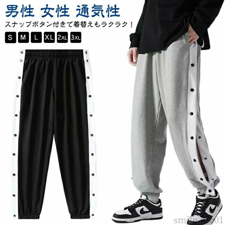 メーカー希望小売価格はメーカーカタログに基づいて掲載していますスナップボタン付きで着替えもラクラク！裾にかけて細くなるシルエットは足のラインを目立たなくなり、ウエストのゴムがリラックスした履き心地。柔らかく、通気性も良いスウェット素材を使用...
