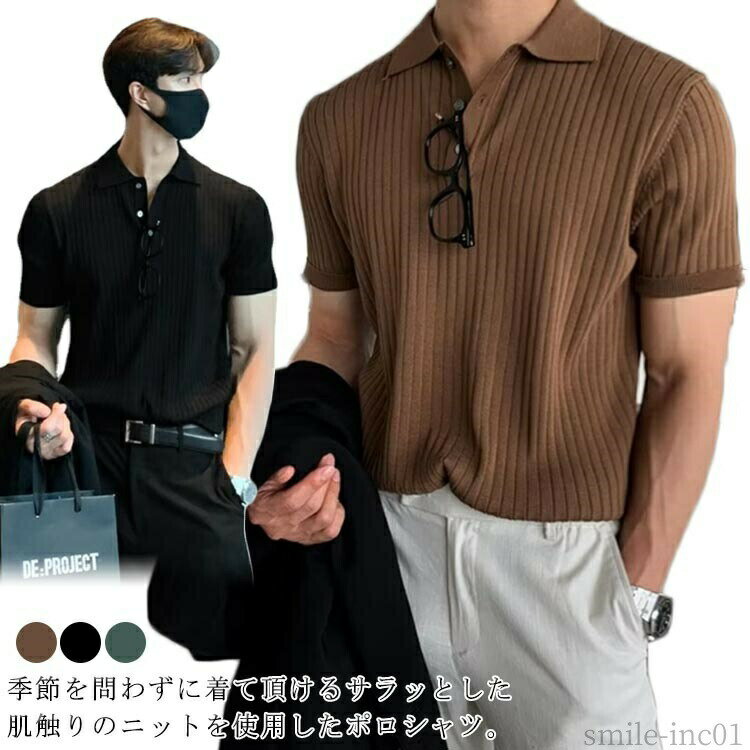 メーカー希望小売価格はメーカーカタログに基づいて掲載しています首周りをきれいに見せてくれるポロカラーは、ジャケットに合わせたビジネスシーンにも使いやすく、1枚で着こなしたい休日でも使いやすい。柔らかでなめらかな風合いでありながもドライな肌触...
