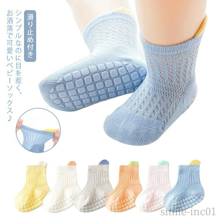 メーカー希望小売価格はメーカーカタログに基づいて掲載しています ・シンプルなのに目を惹く、お洒落で可愛いベビーソックス♪・コットンを主に使った優しい肌触りの生地を採用し、つま先かかとなどは立体縫製デザイン！履き心地も抜群！伸縮性もよくくるぶ...