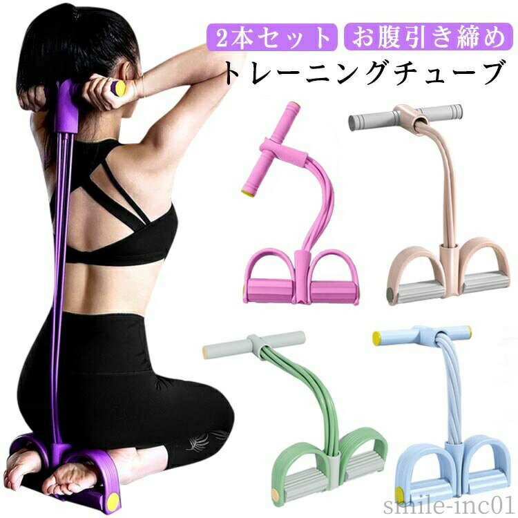 メーカー希望小売価格はメーカーカタログに基づいて掲載しています【2本セット】コンパクトなサイズ感で場所も選ばず、簡単にトレーニングできるローイングマシンです。腕・足・腹筋・背筋を強化し、健康維持、ダイエット、肩こりや腰痛防止などに役立ちます...